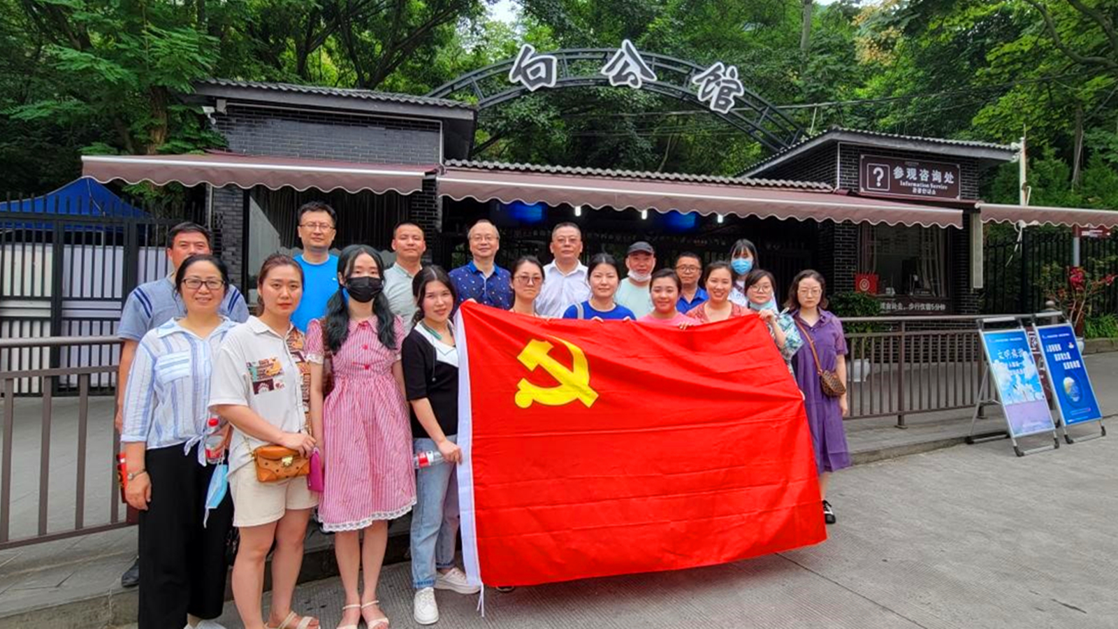 传承红色基因,弘扬红岩精神——资产公司支部和林鸥公司支部联合开展党史学习教育实地研学 重庆大学资产经营有限责任公司